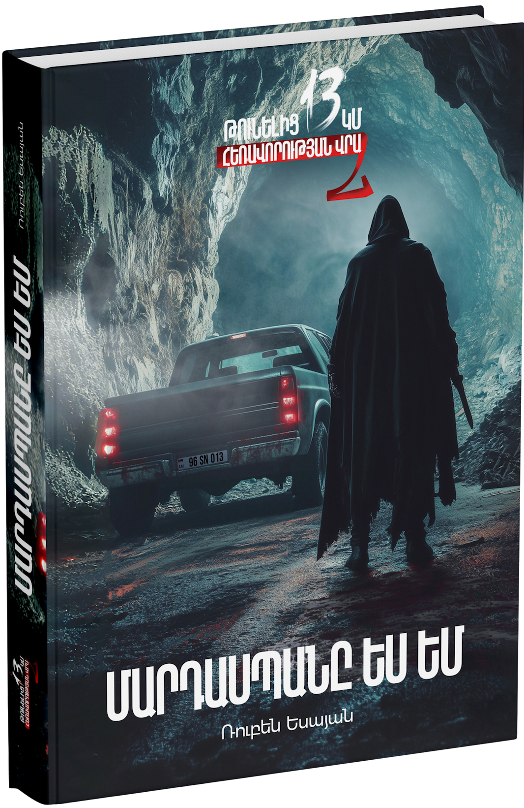 Fear and Fiction: The Rise of Armenian Horror Subculture - EVN Report